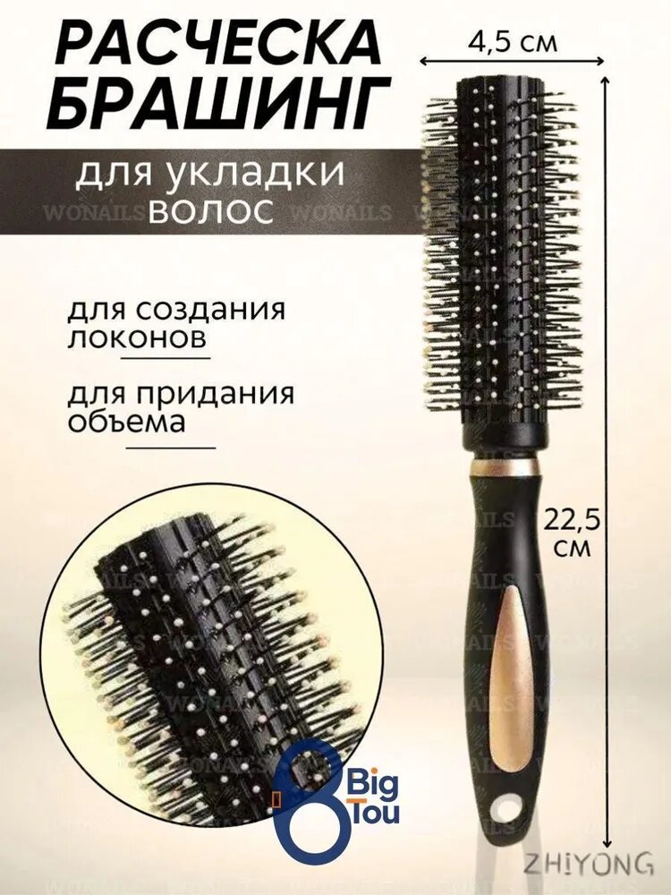 Расческа — фото 1