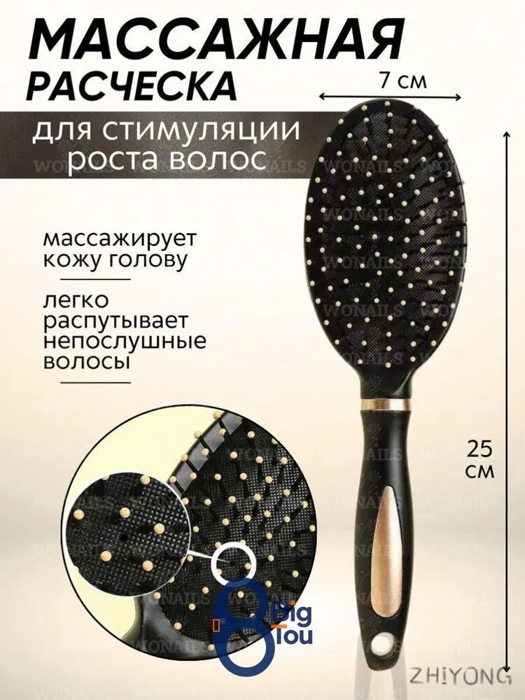 Расческа — фото 1