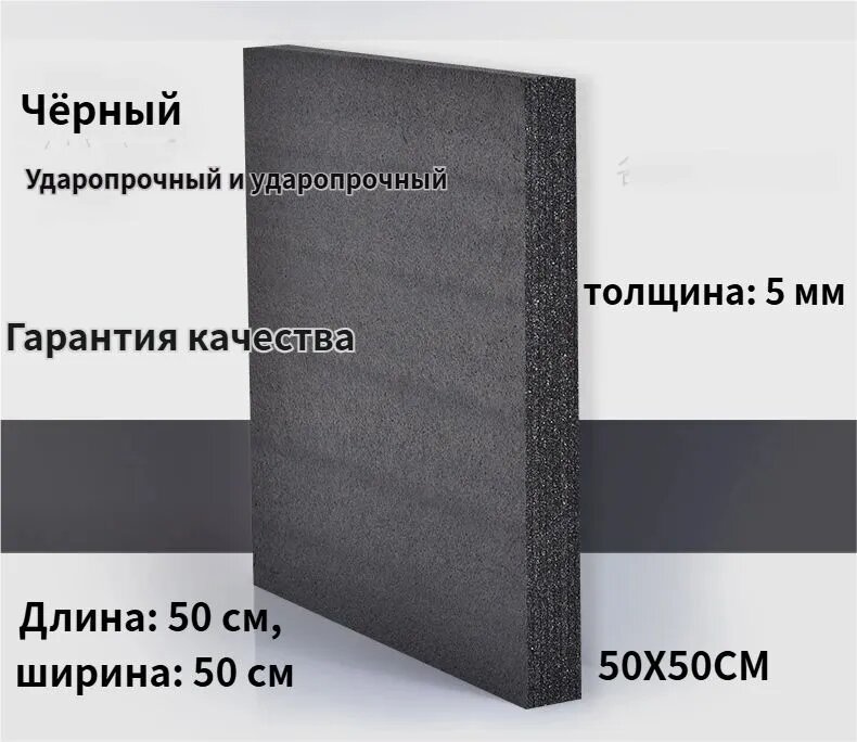 EPE пенополиэтиленовая упаковочная прокладка для защиты электроники