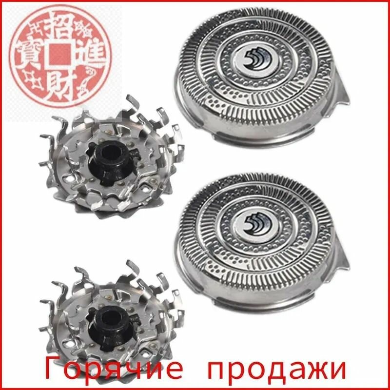 Сменная головка для бритвы HQ9 AT751 HQ8240 HQ8250 HQ9070 HQ9160 HQ9170 HQ9190 Лезвия бритвенных головок