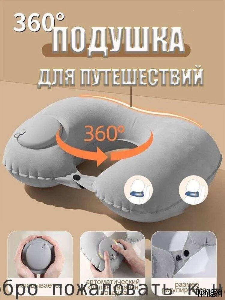 Подушка для шеи