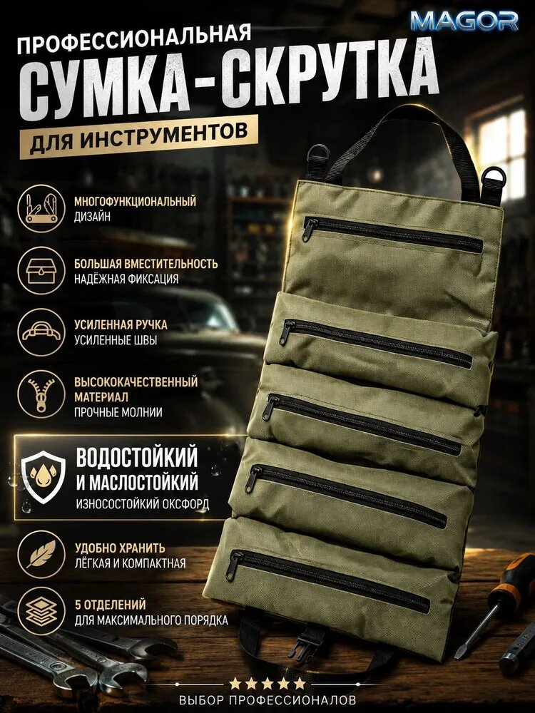 Сумка для инструментов складная, органайзер рулонный для инструмента, многофункциональный чехол с карманами, кейс для ремонта