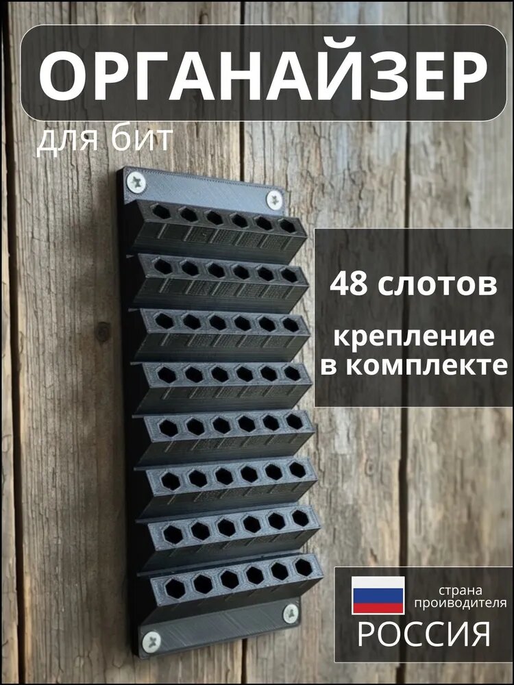Держатель для бит/головок