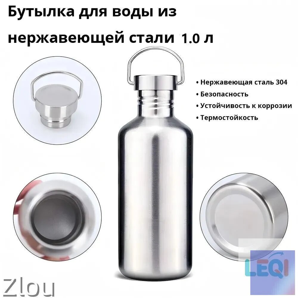 Спортивная бутылка, 1000 мл