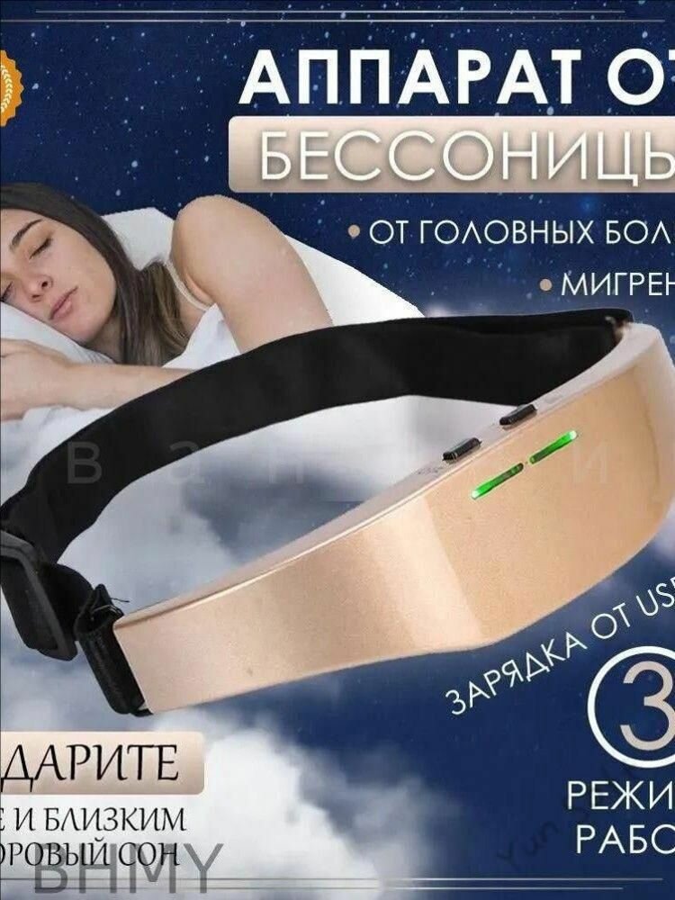 GM Электрический массажер для головы, прибор для расслабления и ухода за сном, против мигрени, бессонницы