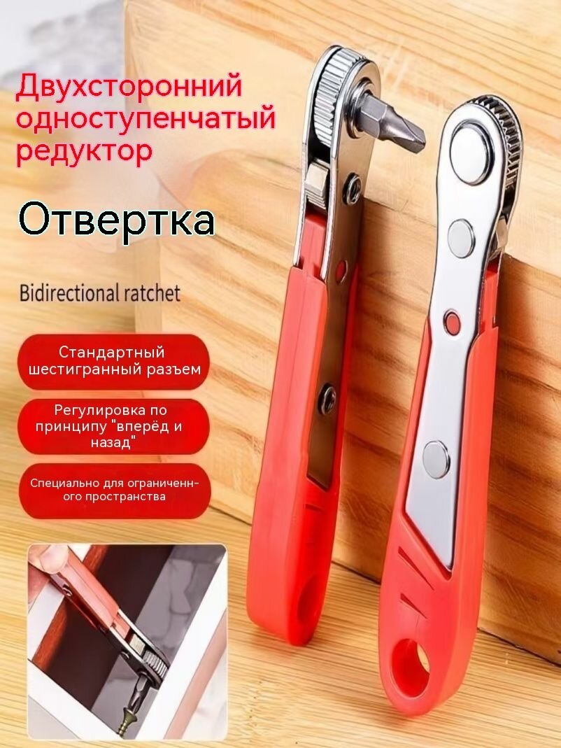 Набор отверток с храповым механизмом и удлинителем, тонкий инструмент для работы в ограниченном пространстве, двунаправленный храповый механизм
