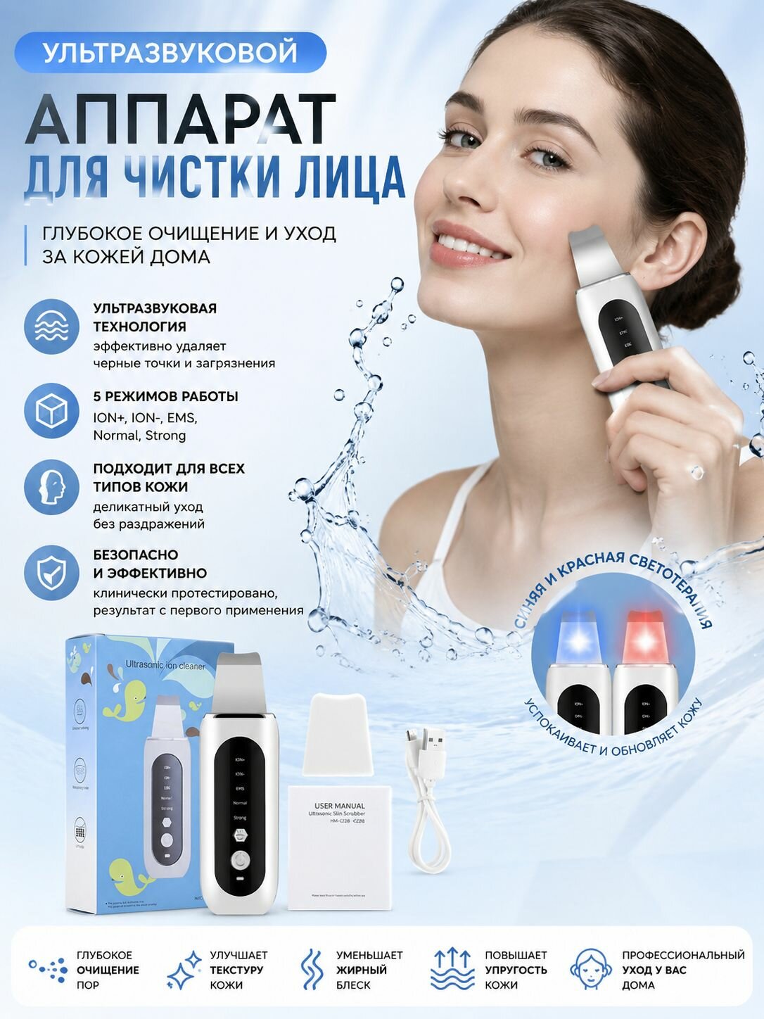 Ультразвуковая чистка