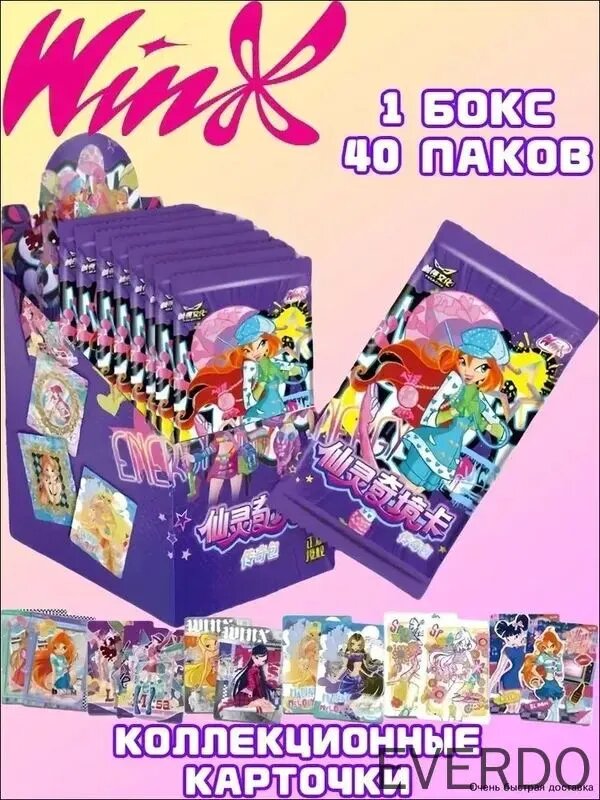 Коллекционные карточки Winx Винкс феечки мультфильм