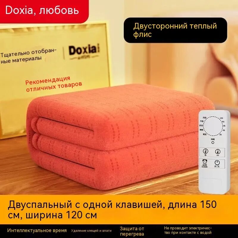 Электропростыня Doxia, 120x150 см, 100 Вт, розовый, двусторонний теплый флис