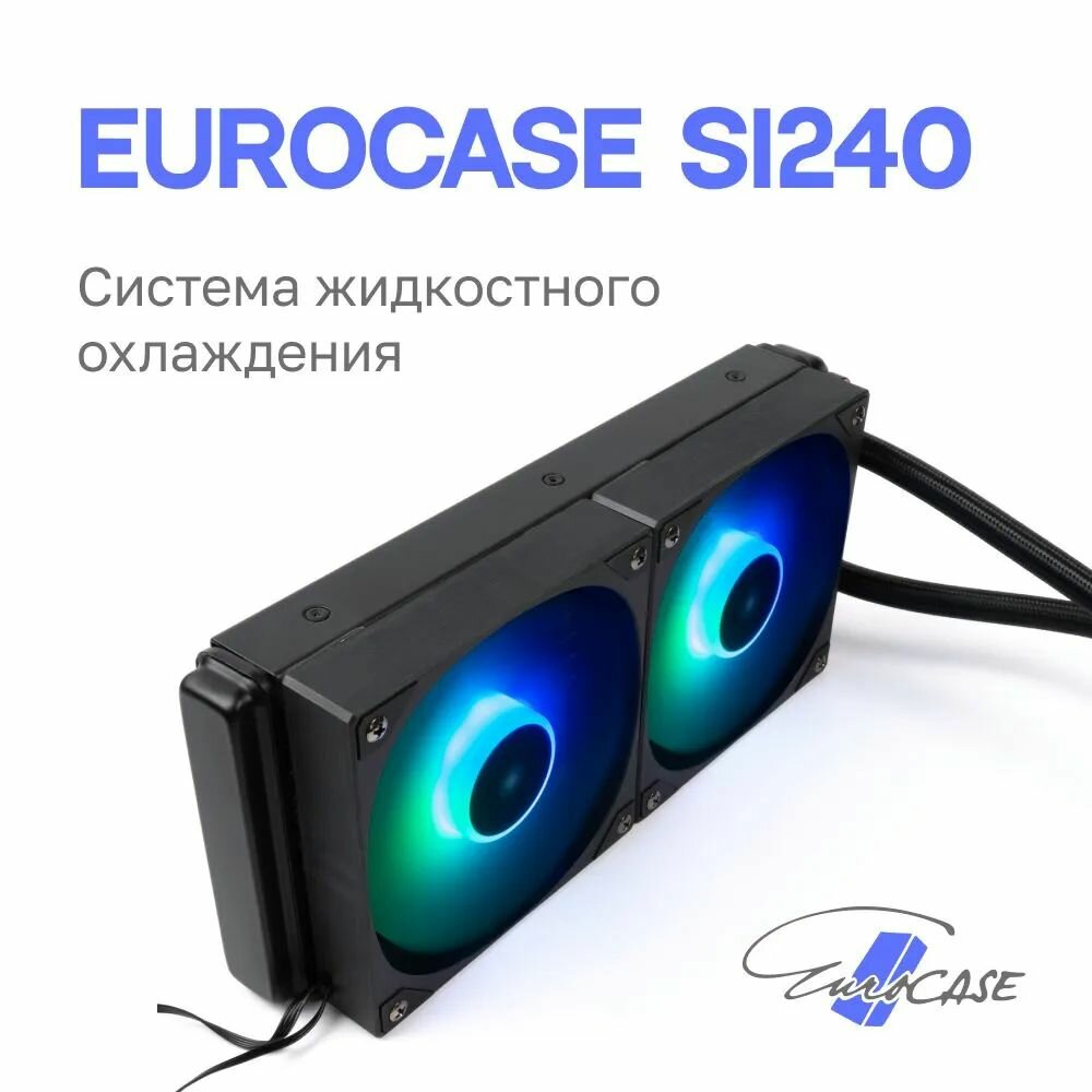 Система охлаждения жидкостная Eurocase SI240 black TDP 250 Вт ARGB LGA AM Soket