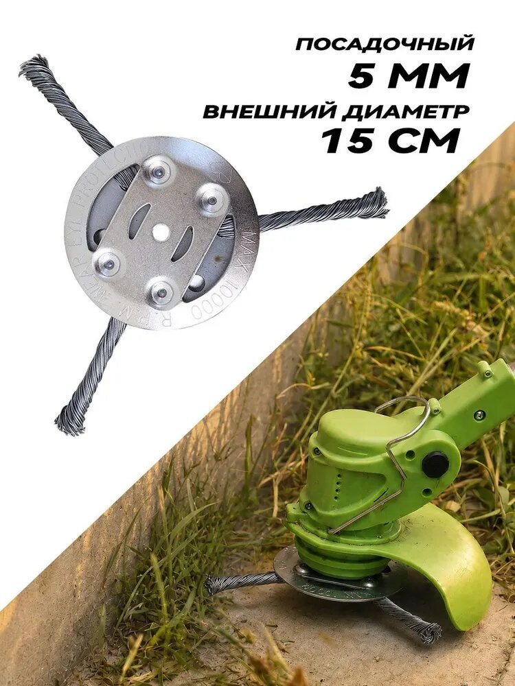 Щетка-насадка для аккумуляторного триммера, щетка для чистки тротуарной плитки