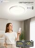 Люстра, LED, 120 Вт