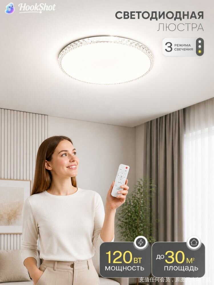 Люстра, LED, 120 Вт