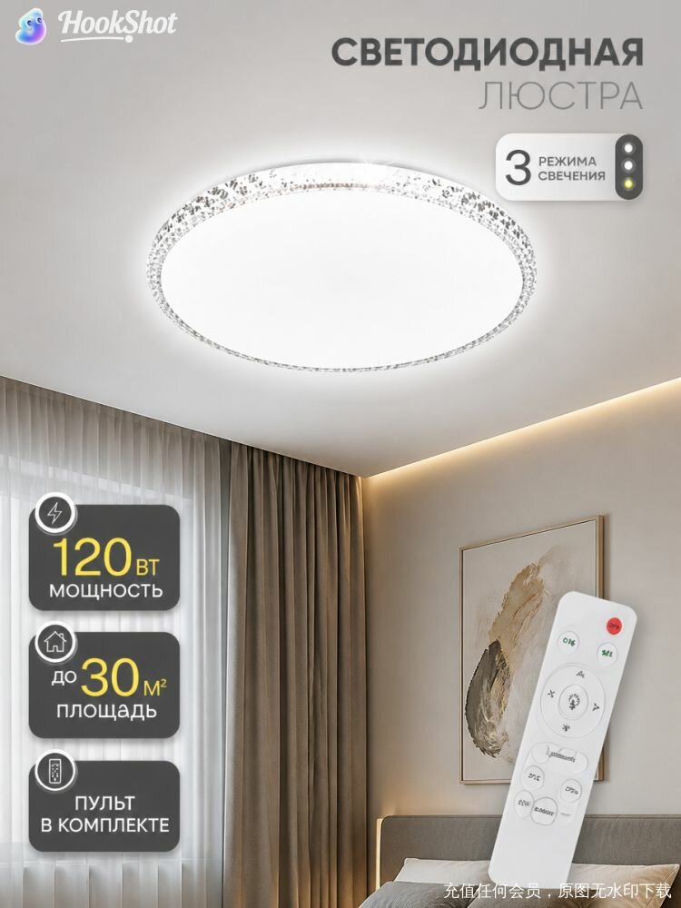 Люстра, LED, 120 Вт — фото 1