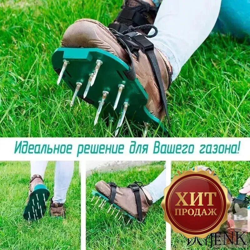 Аэратор для газона ручной