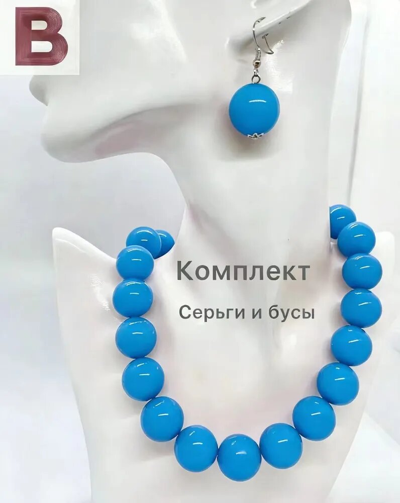 Бусы