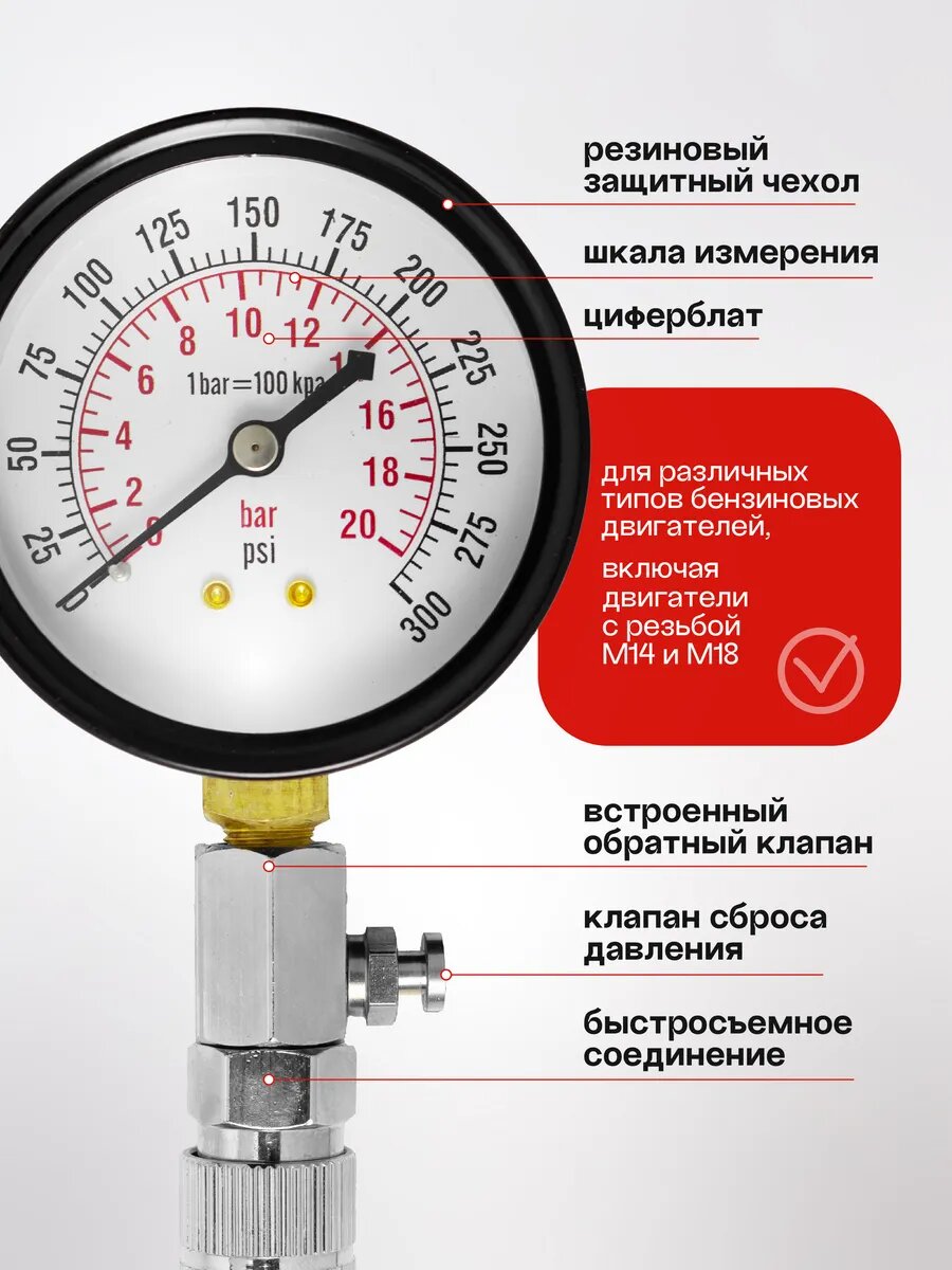 Компрессометр для бензиновых двигателей, 3 предмета — фото 1