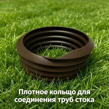 Резиновый соединитель для водосточных труб 100 мм, уплотнитель для водосточной системы