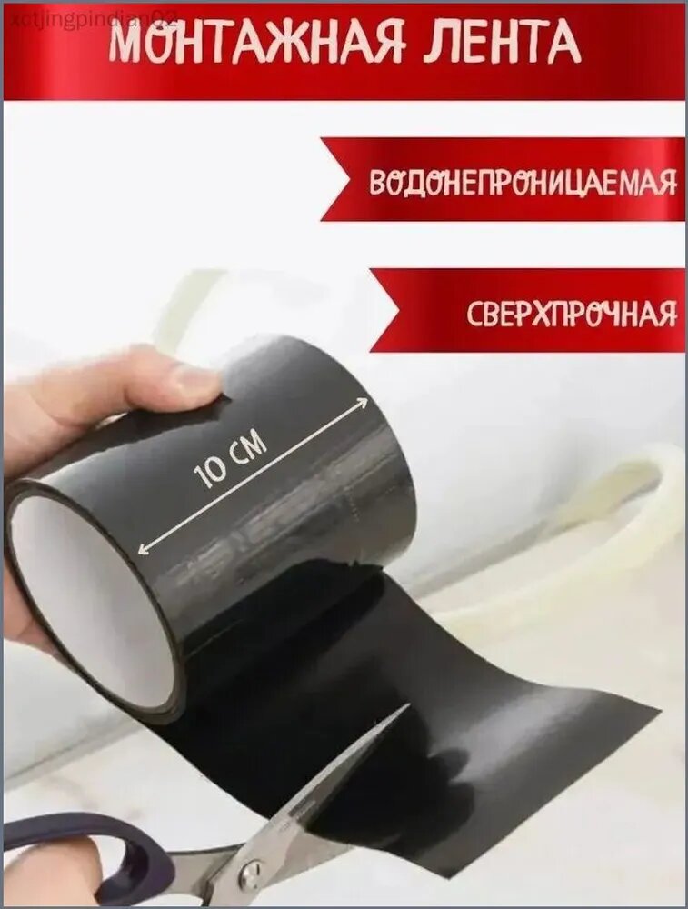 Сверхпрочная клейкая лента для ремонта труб и любых поверхностей, водостойкая многофункциональная изоляционная лента, универсальное средство для устранения протечек и склеивания