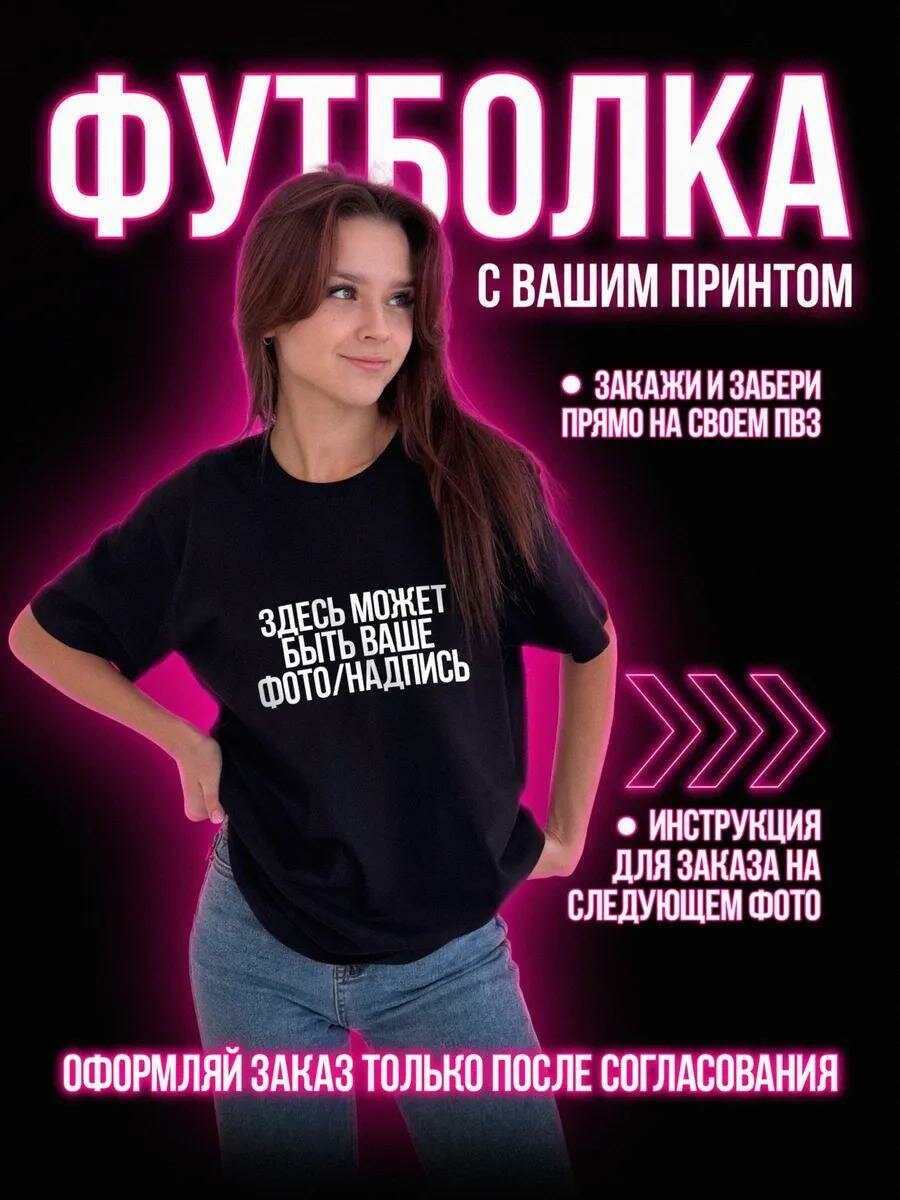 Футболка