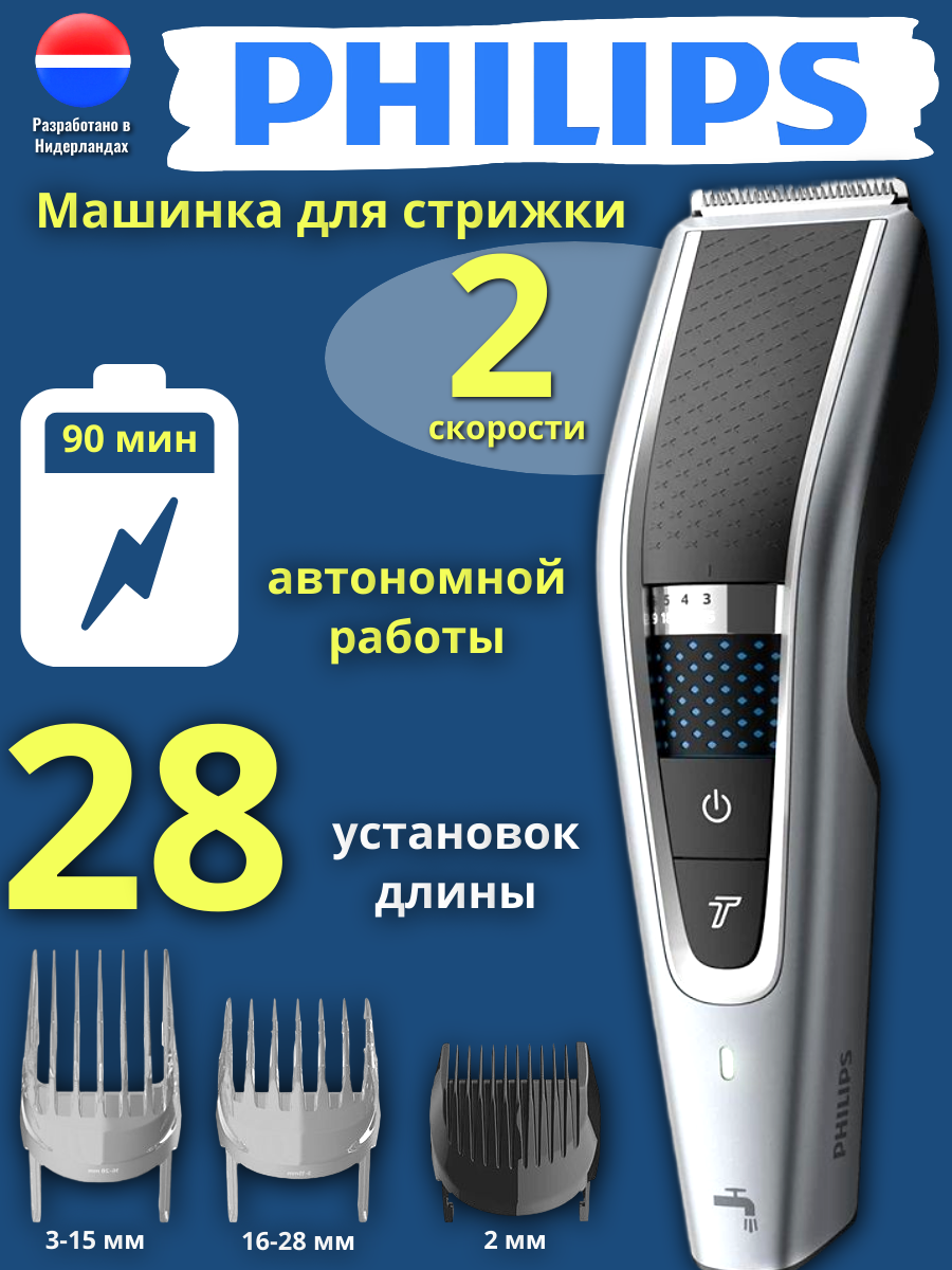 Philips Машинка для стрижки волос HC5630/15, серебристый, черный