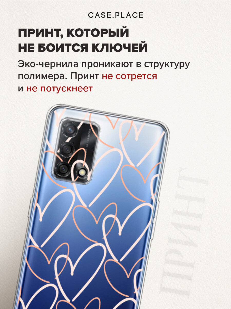 Чехол на Oppo A74 / Оппо A74 с принтом "Узор из сердечек", прозрачный — фото 1