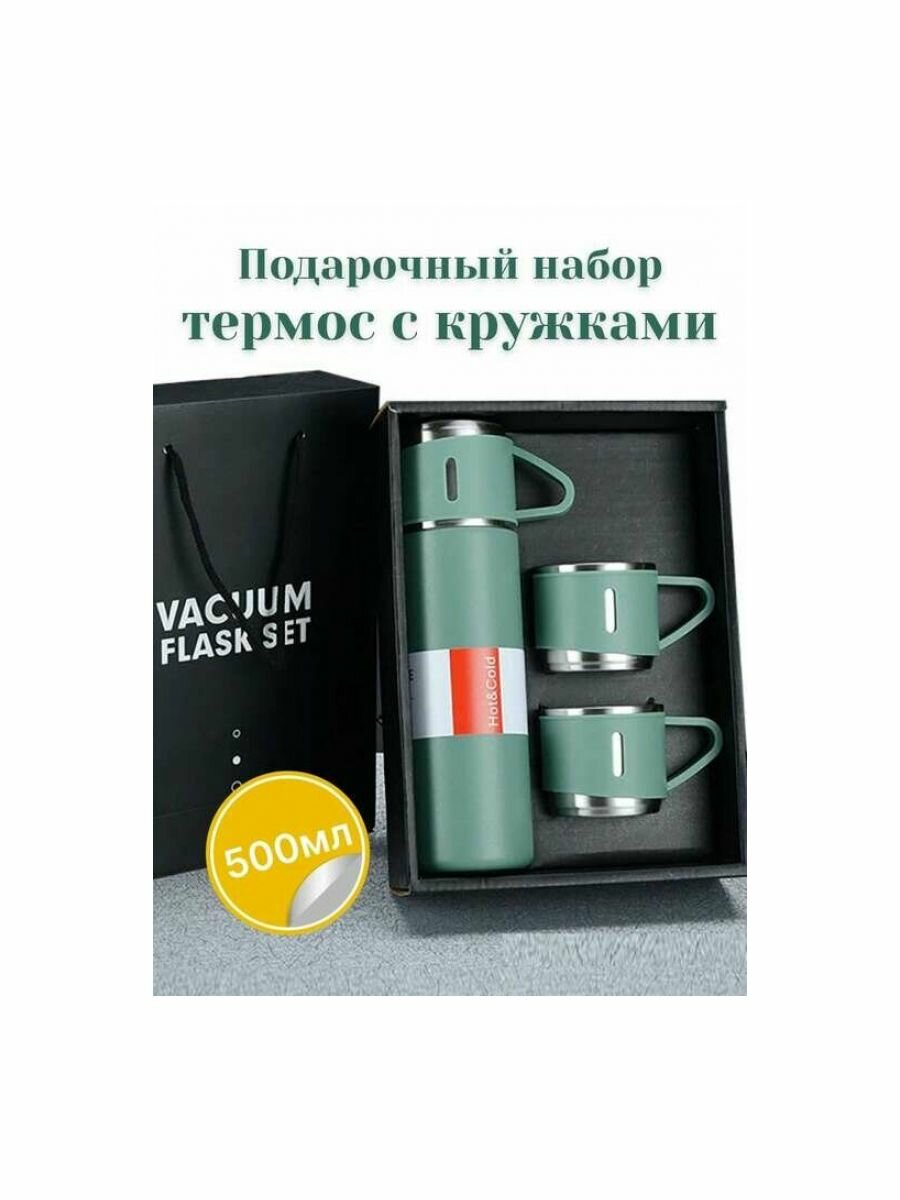 Термос Крышка-чашка, Кнопка-клапан, Вакуумный, 0.5 л