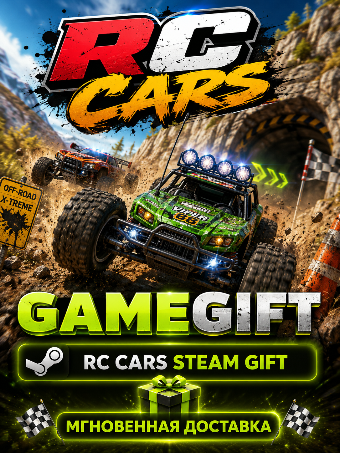 Игра RC Cars для STEAM ПК (PC) | Страна активации - Бразилия | Подарком на Ваш аккаунт | Автовыдача