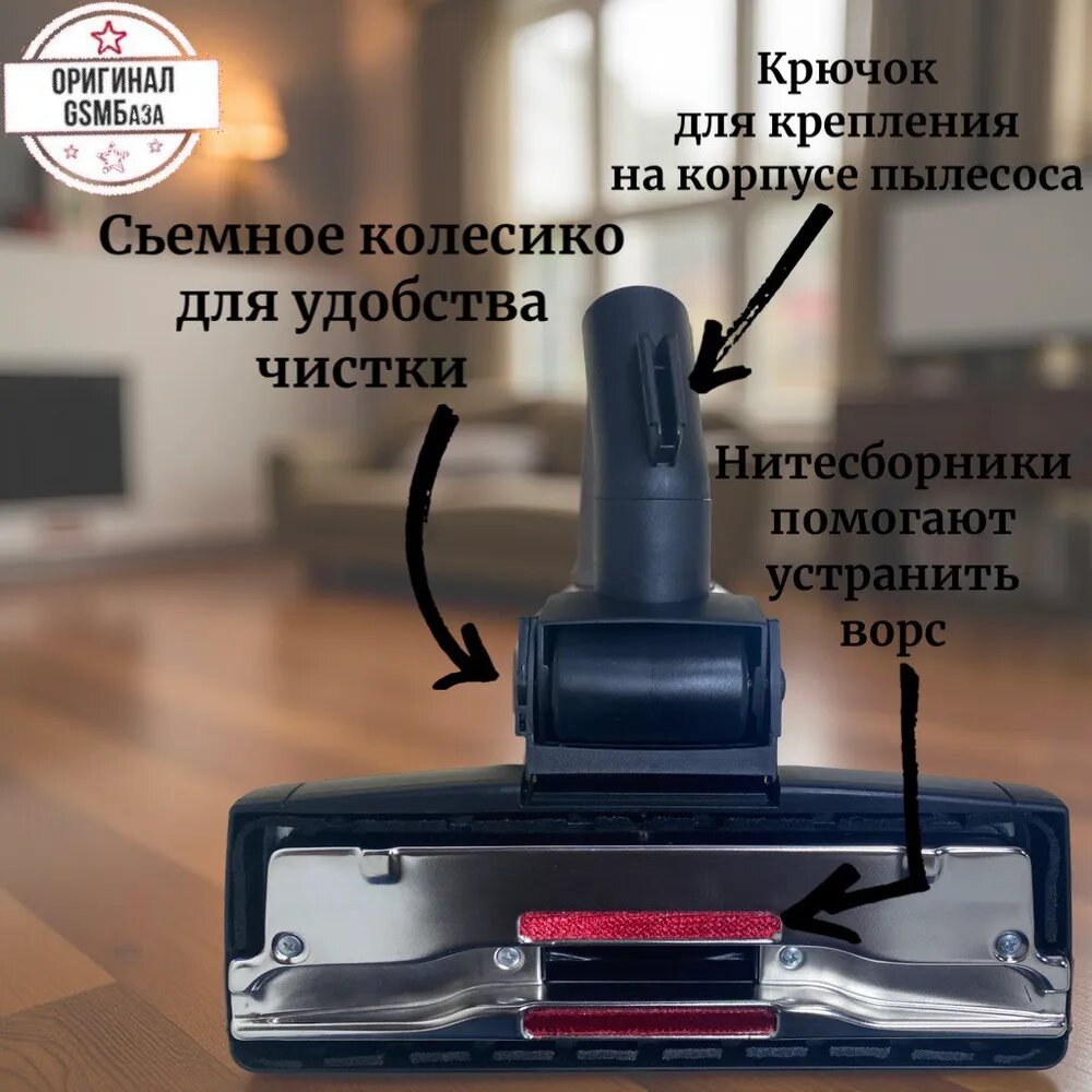 Щетка (насадка) c защелкой для пылесосов LG (диаметр 35мм)