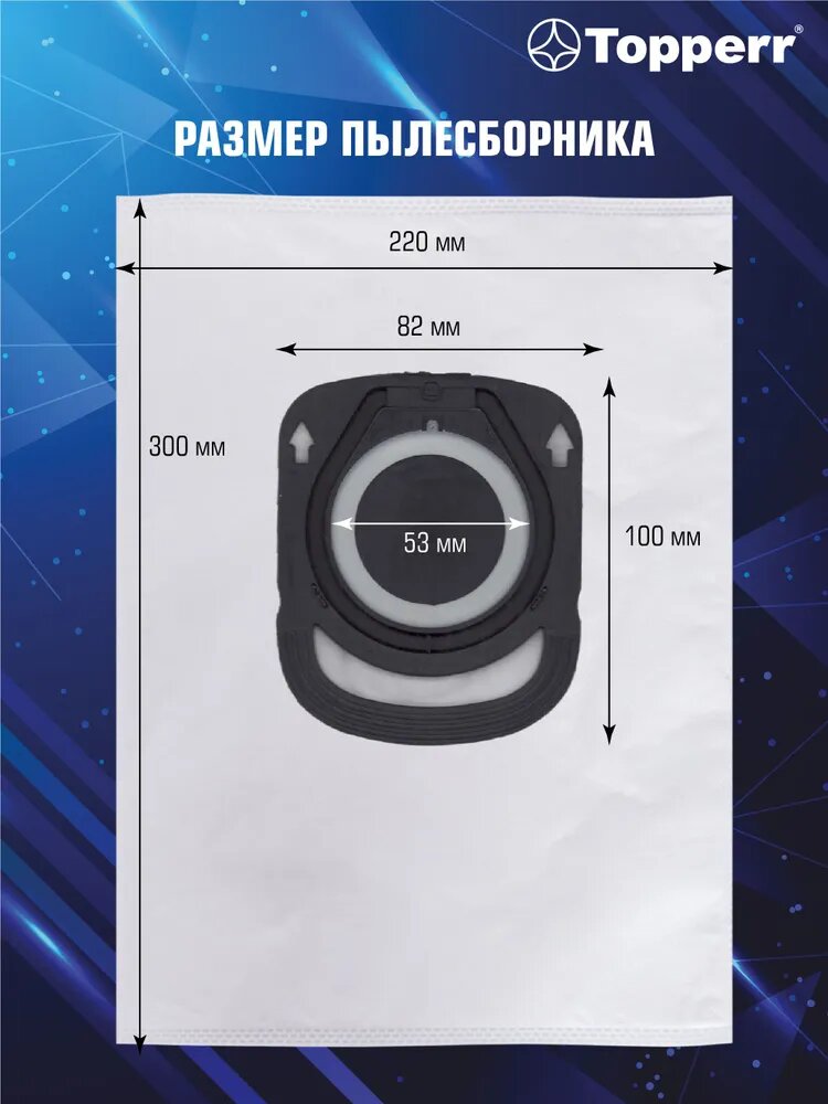 Мешок для пылесоса Tefal — фото 1