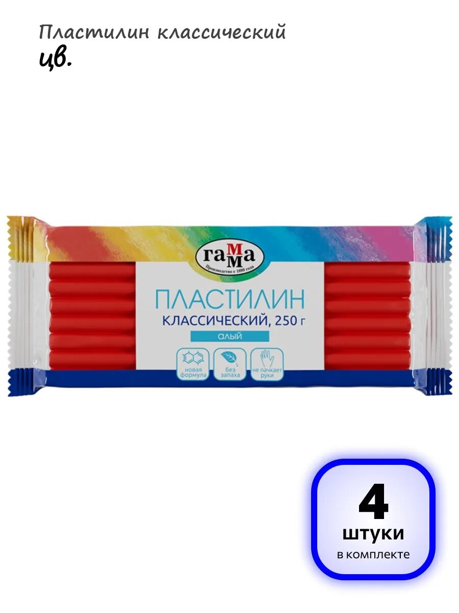 (4 штуки) - Пластилин классический цв. арт. 274069