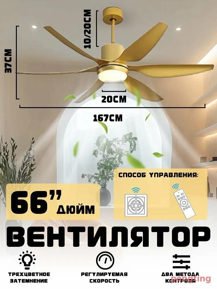 Потолочный вентилятор 6BAA8E78ADDE43D7B04A3051900DE046, золотой