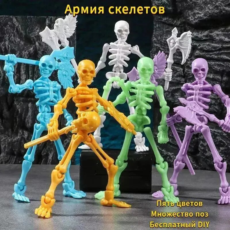 Игрушки армии скелетов, несколько суставов могут двигаться, детские игрушки