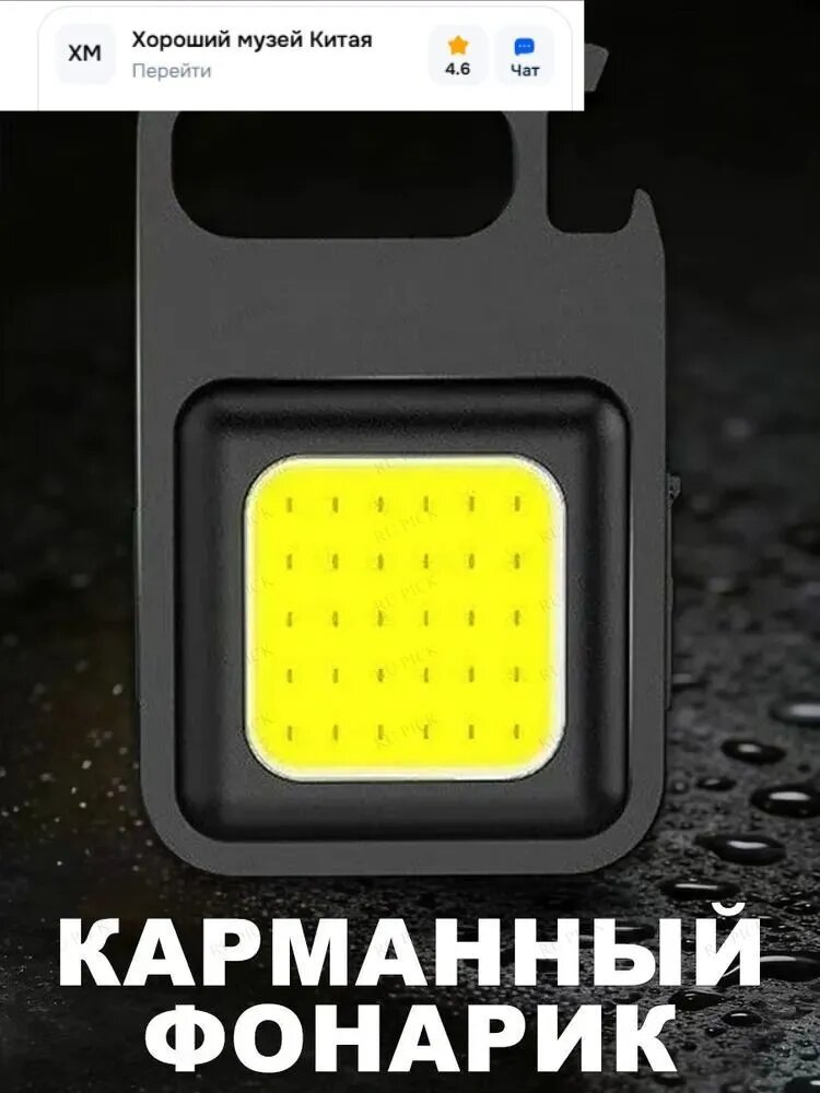 Аксессуары для фонаря