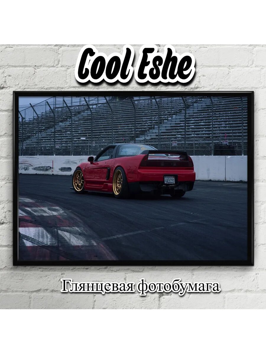 Плакат "Honda NSX, красная" А4
