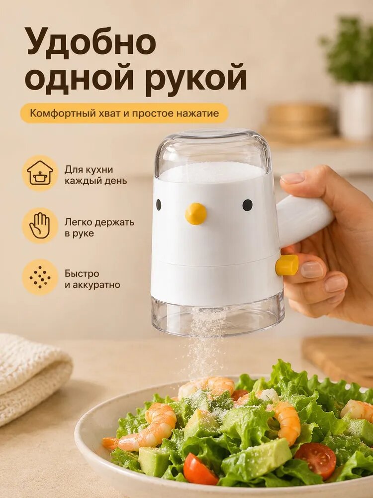 Солонка, 1 шт
