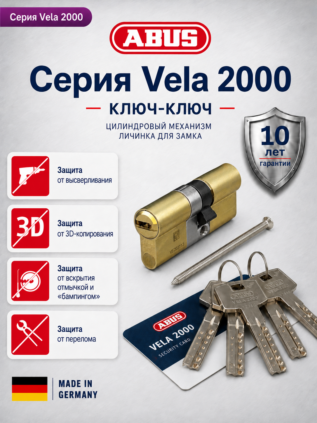 Личинка для замка Механизм цилиндровый ABUS VELA 2000 140(40x100) ключ/ключ MX MS (5 key) Locksburg