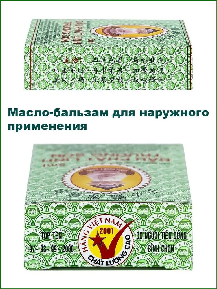 Эфирное масло, 5 мл — фото 1