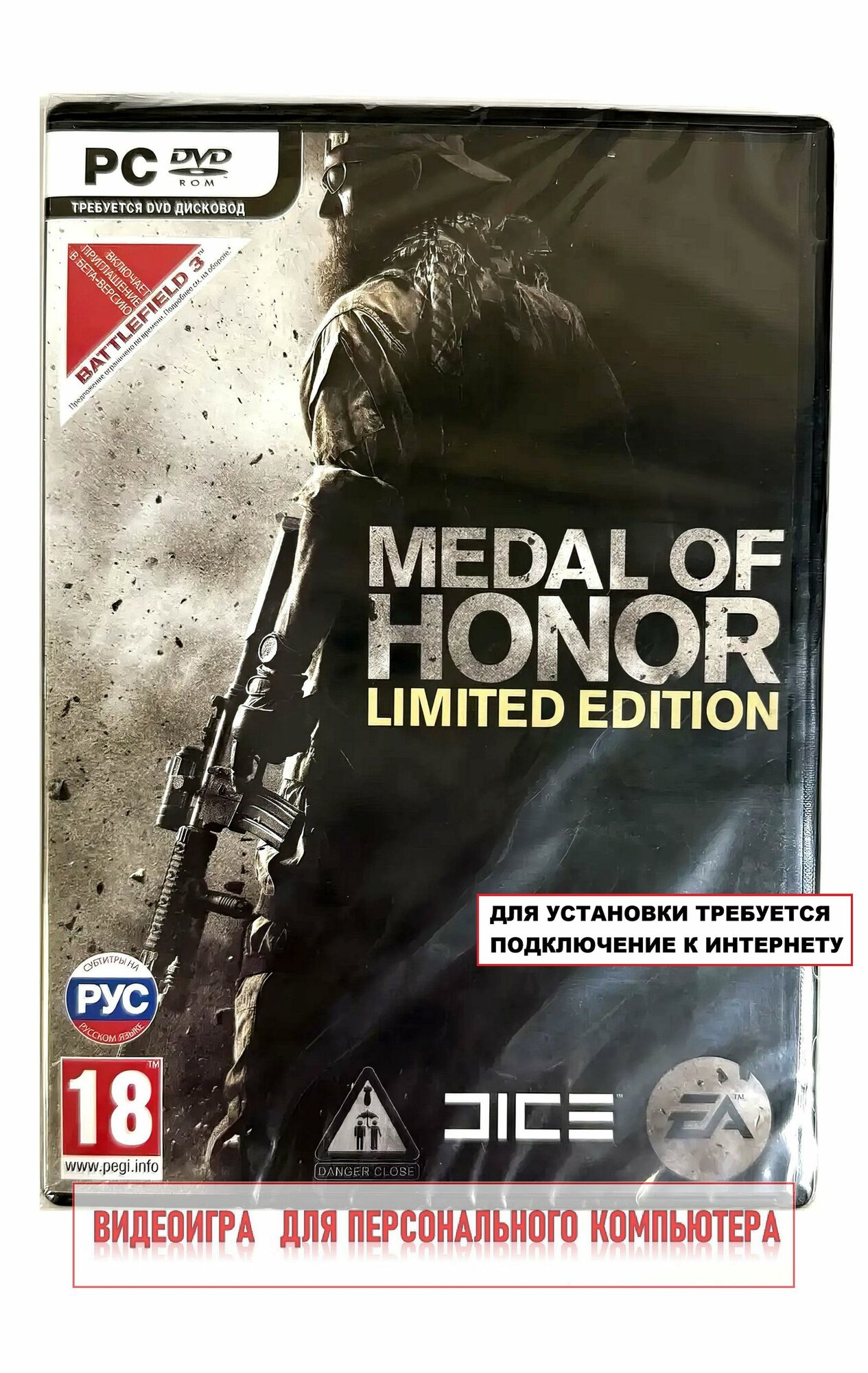 Видеоигра. Medal of Honor. Расширенное издание (2010, Box, PC-DVD, для Windows PC, русские субтитры) экшен, шутер от 1-го лица / 18+