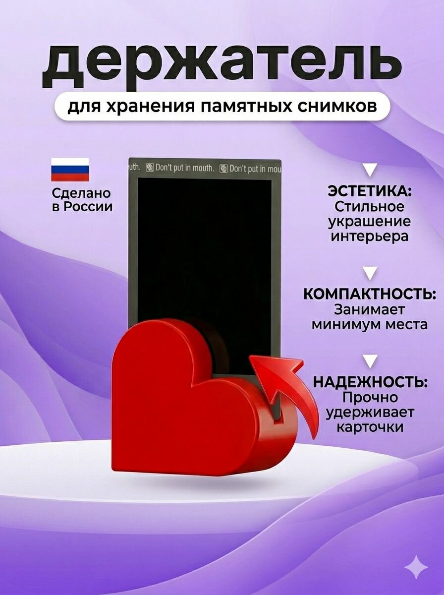Держатель для фотографий и карточек сердечко Красный