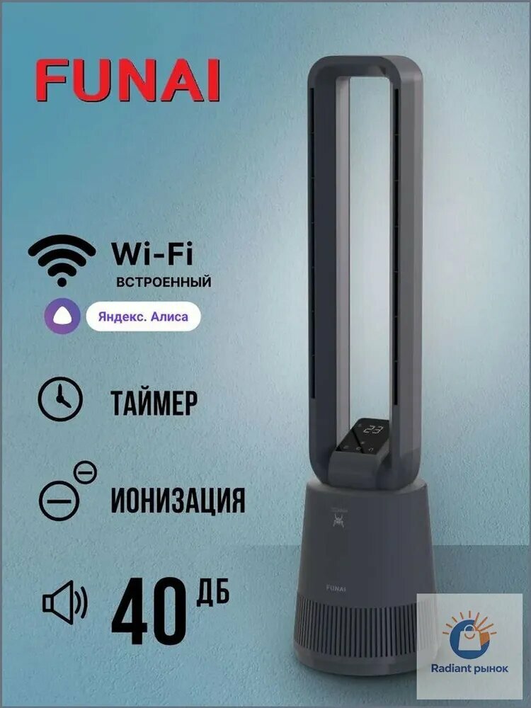 Напольный вентилятор 364F970C08964933B7378F5EE8C080D3, темно-серый