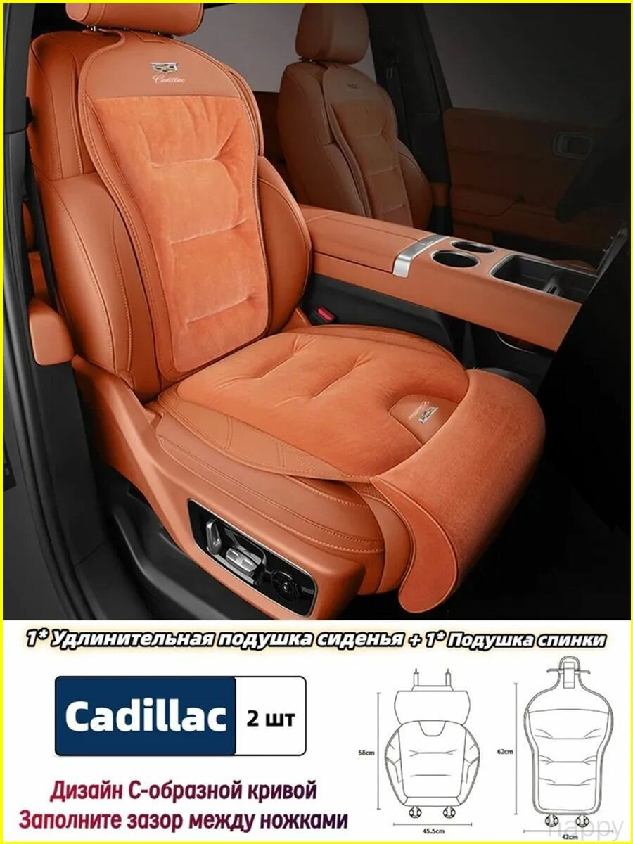 Подушка автомобильная На сиденье, Бархат, 2 шт.