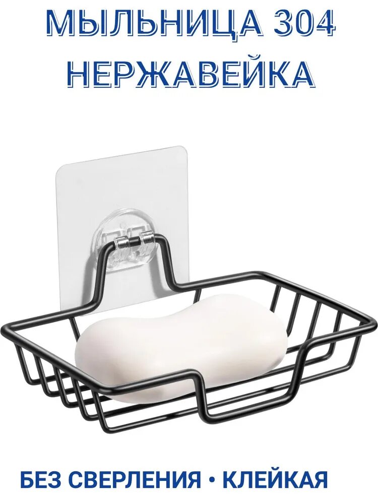 Мыльница