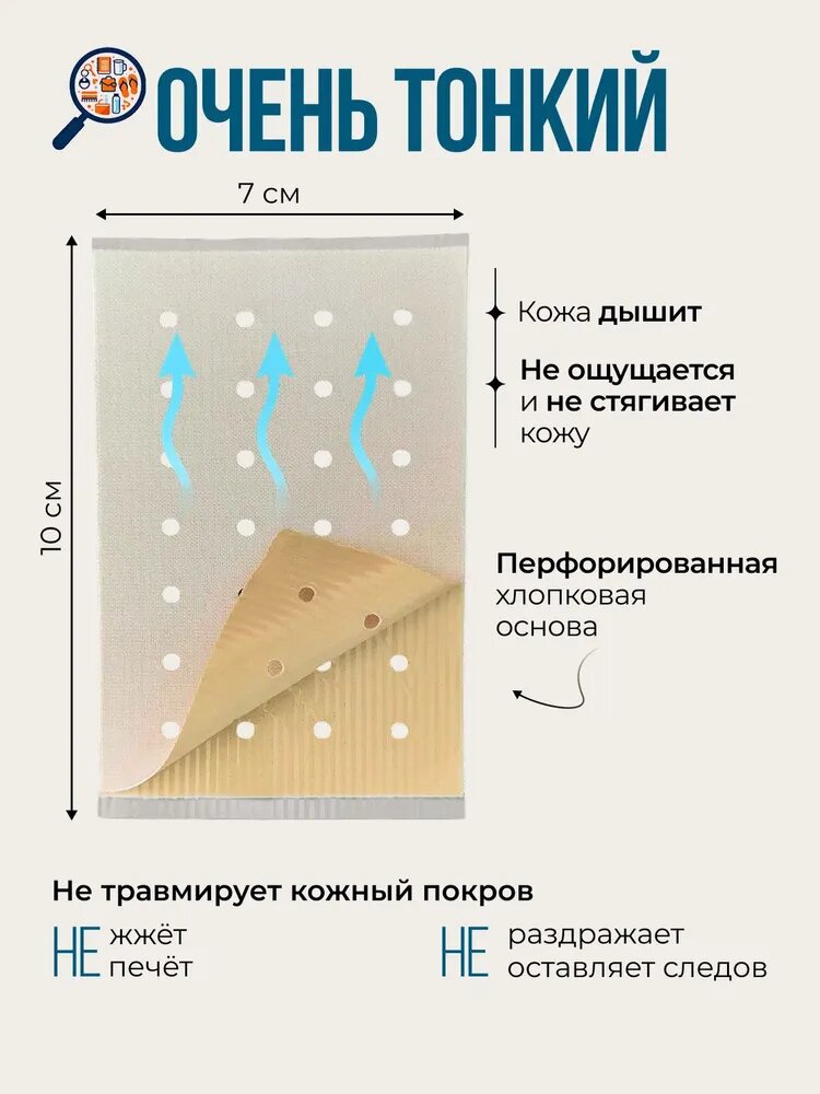 Пластырь для похудения 12см Х 15 см