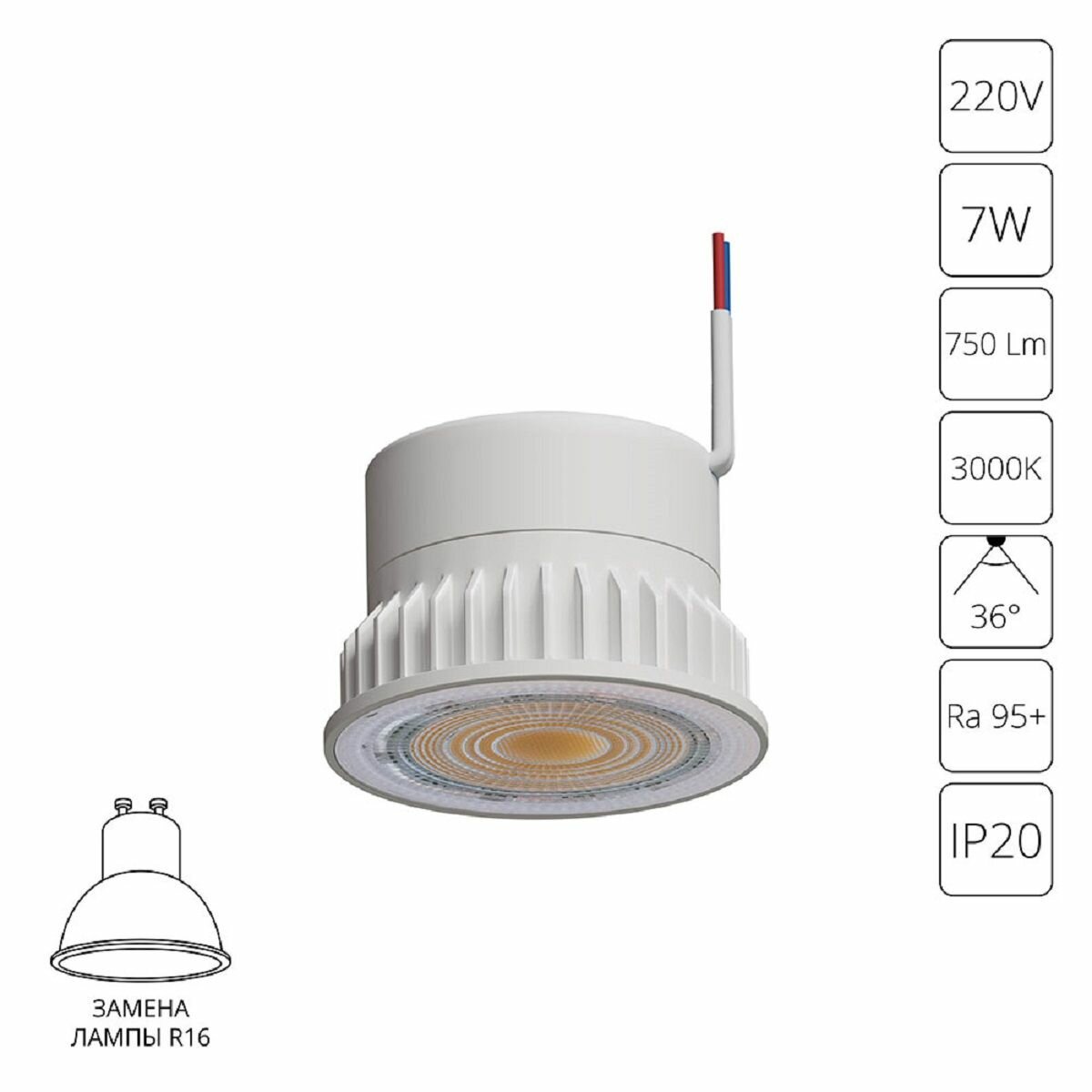 Arte Lamp Светодиодный модуль ORE A22070-3K LED 7Вт IP20 3000К 750Лм белый
