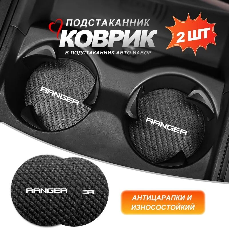 Коврик на торпедо для форд