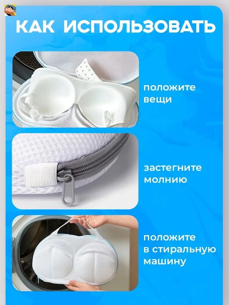Мешок для стирки — фото 1