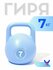 Гиря 7кг