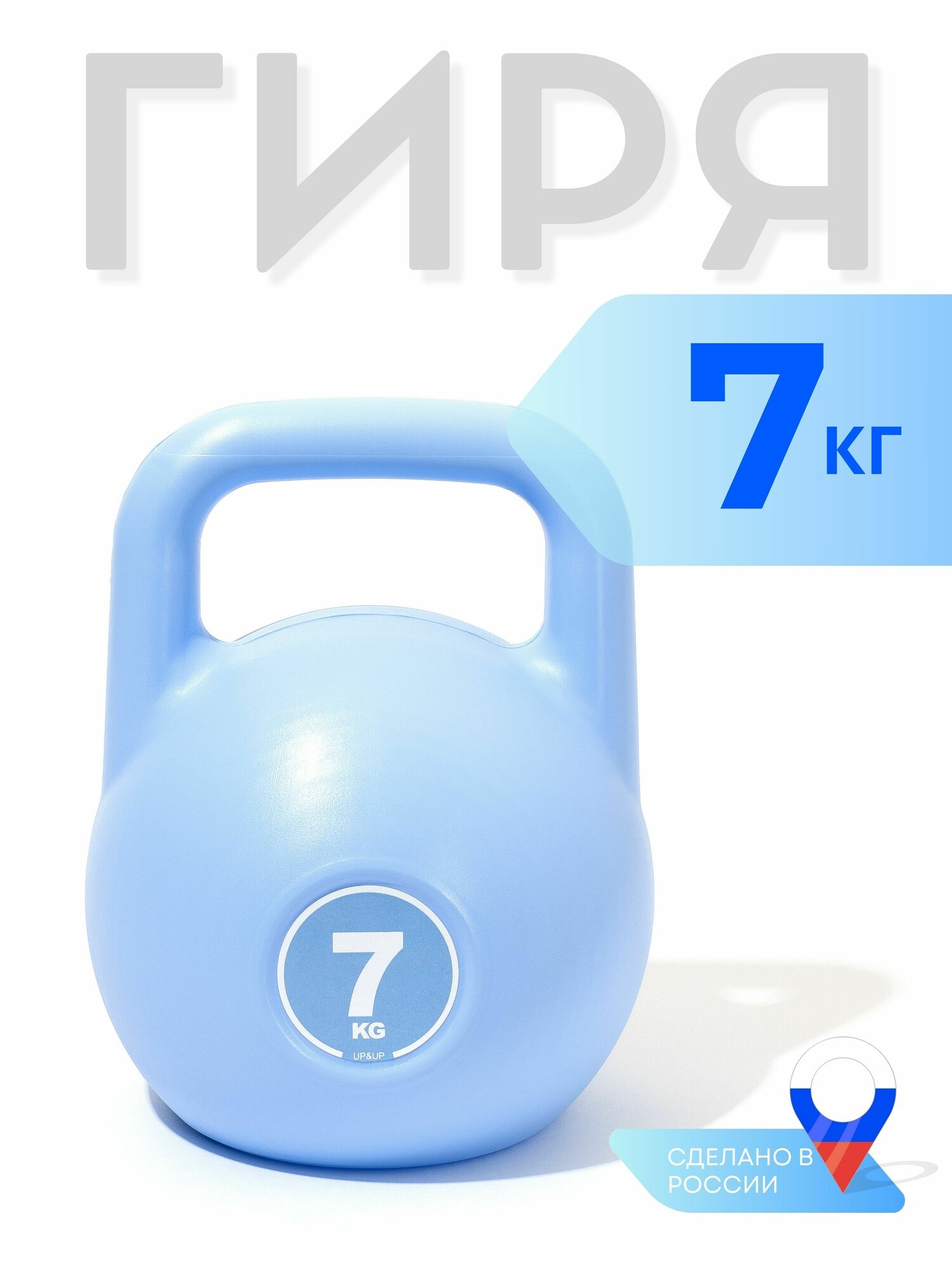 Гиря 7кг