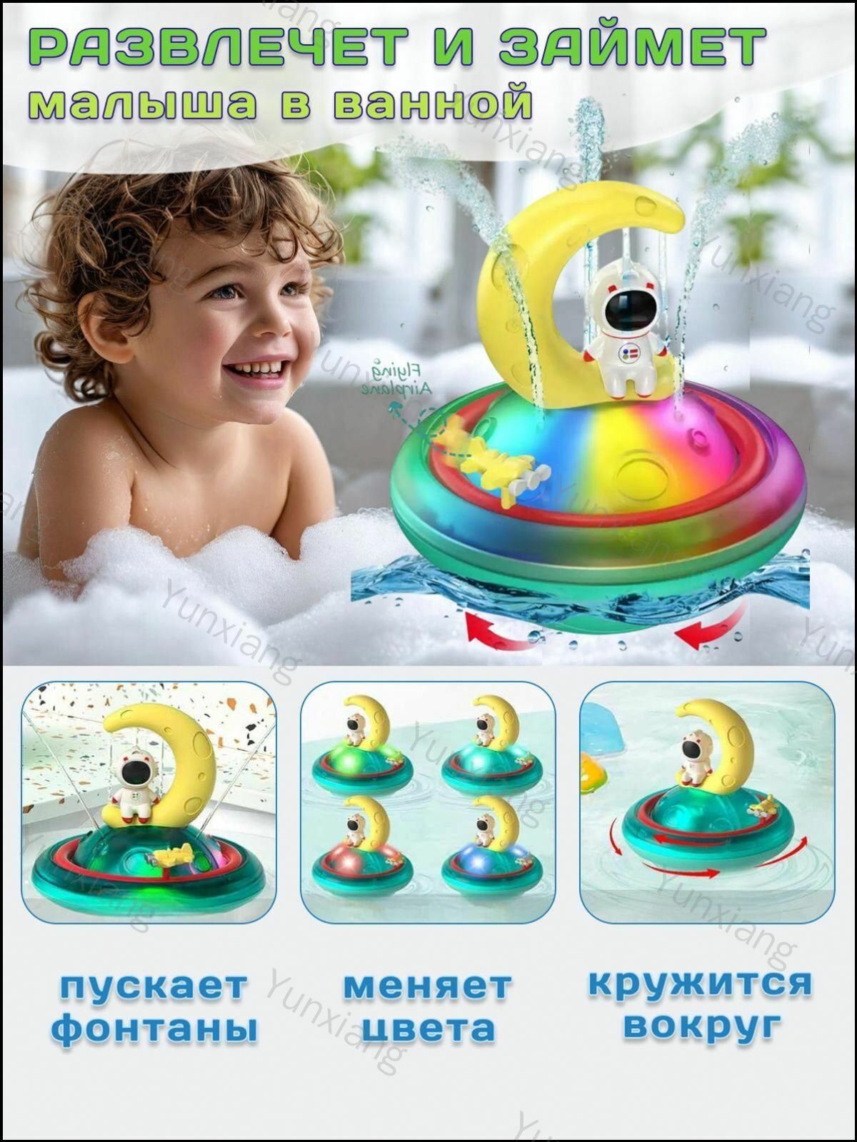 Игрушка для ванной — фото 1